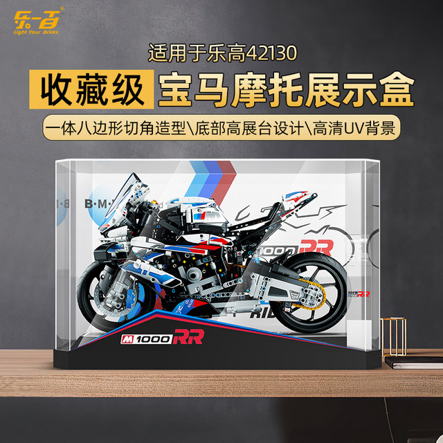 LYB Le 100 is suitable for Ledgao 42130 BMW Motorcycle M1000RR display ...