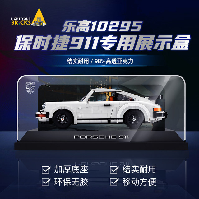 Lyb Le 100 is applicable to Lego 10295 Porsche 911 display box car ...