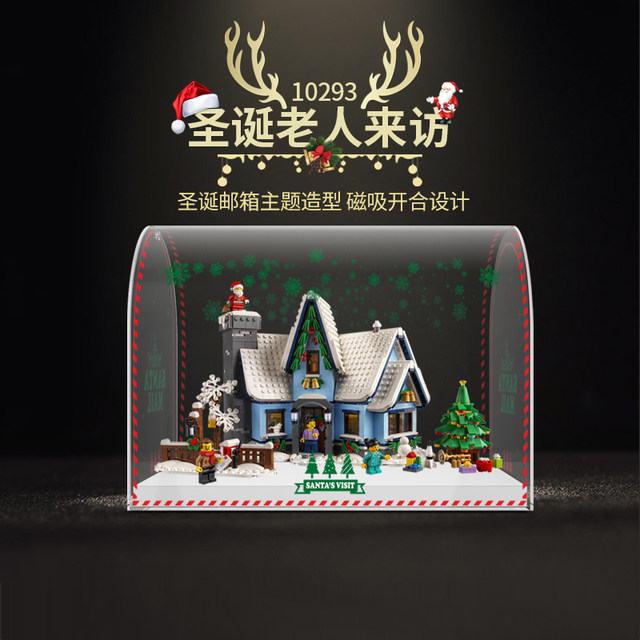 LYB Le 100 is suitable for LEGO 10293 Santa Claus arrives display box ...