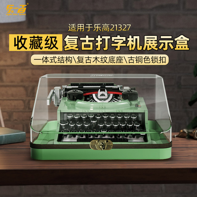 LYB Le 100 is suitable for Lego typewriter 21327 display box ideas ...
