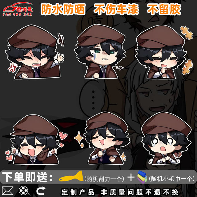 Bungou Stray Dogs co-branded Edogawa Ranpo Q version two-dimensional ...