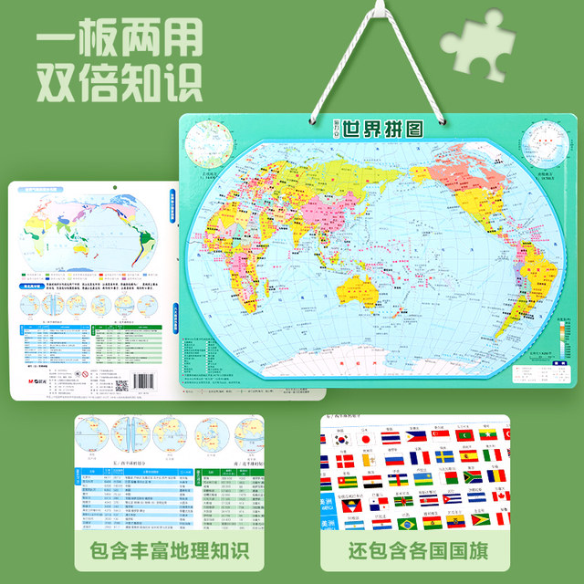 M&G Magnetic Puzzle China and World Map Primary School Children 3 to 6 ...