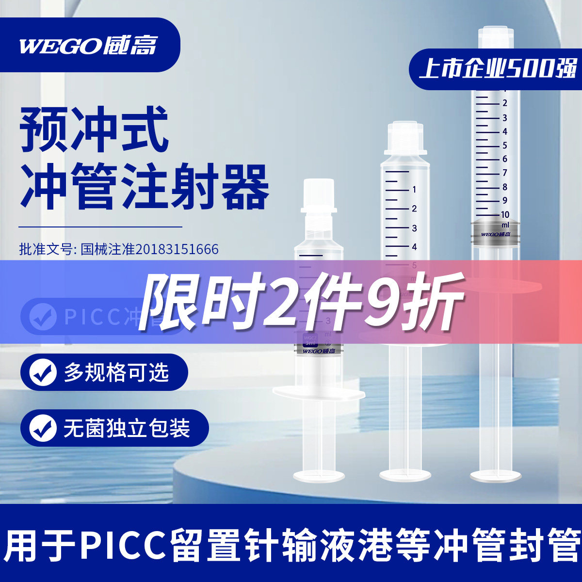 Weigao Forfyldt Skylle Sprøjte - PICC Indwelling Nåle Kateter