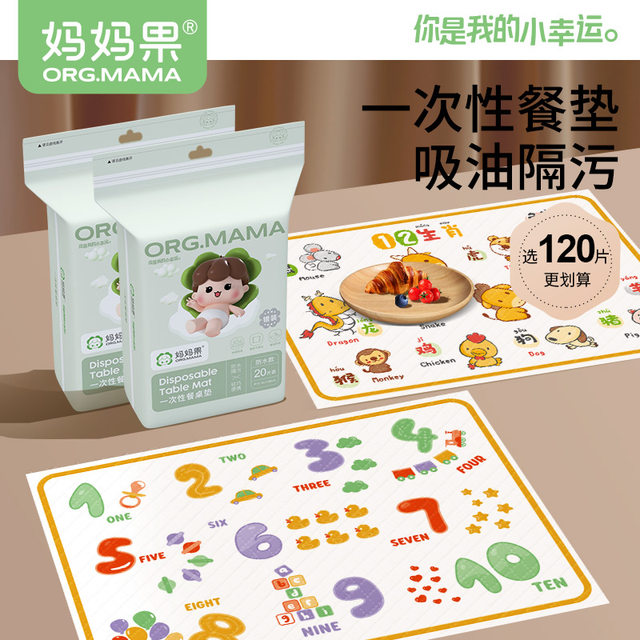 Disposable dinner cushion baby baby out to eat supplementary food and ...