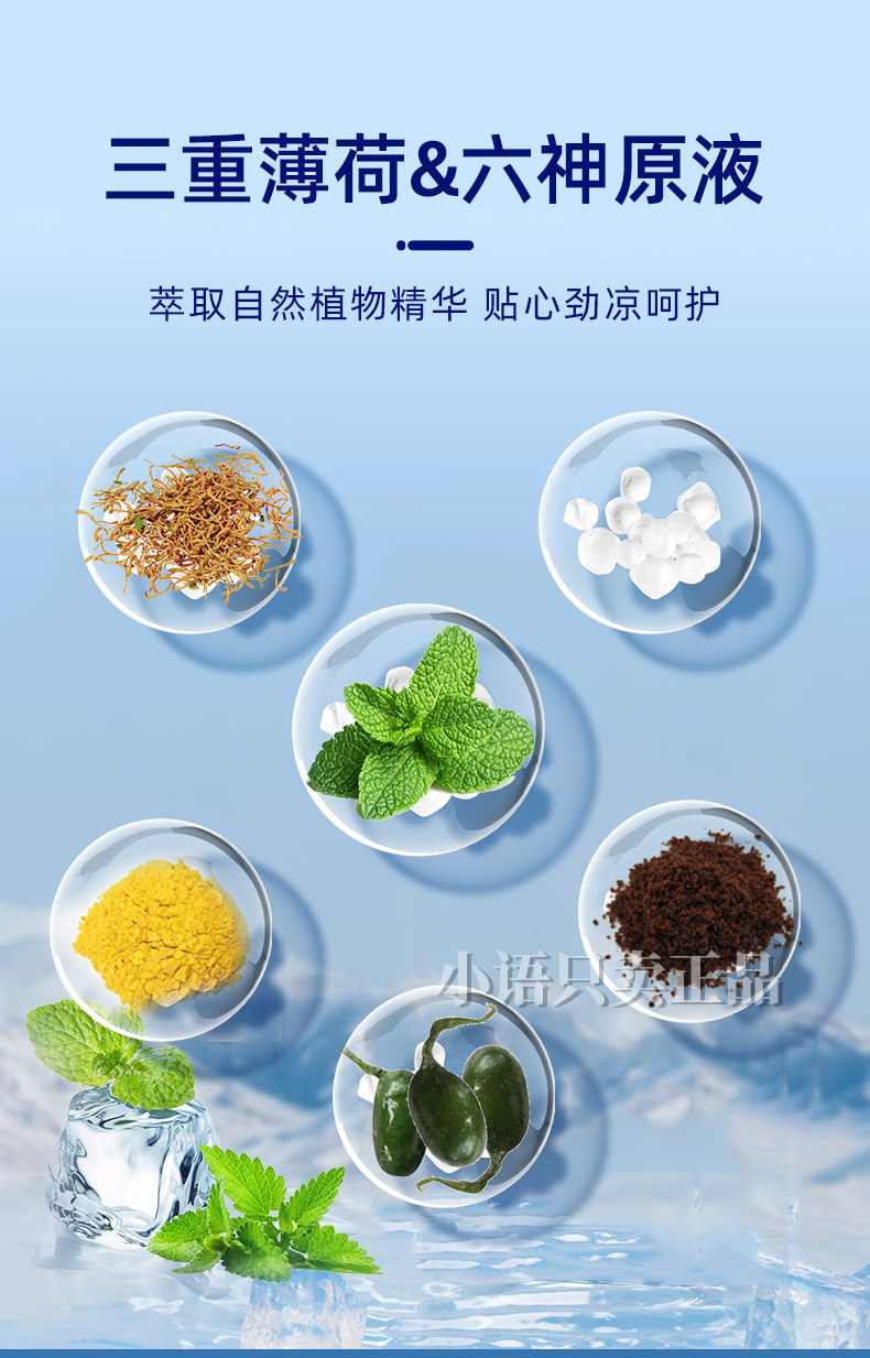 Liushen 꽃 이슬 물 향기 180ml - 학생, 군사 훈련 및 쿨링 다운을 위한 시원한 가려움증 방지 민트 스프레이
