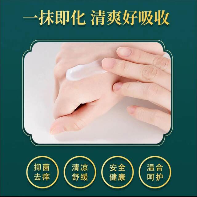 Hong Kong Pharmacy Break Itch King Anti-Itch Antibacterial Itch Cream ...