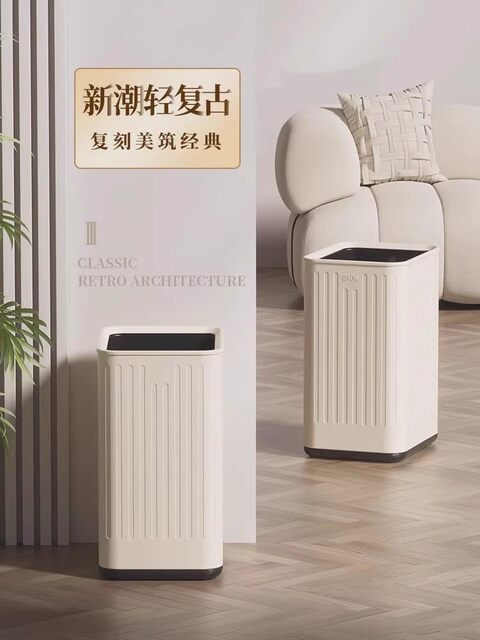 Gaok Lidless Trash Can for Living Room and Kitchen, High-End Square ...