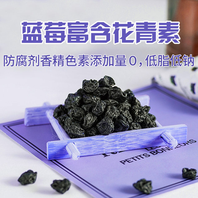 Changbai Mountain blueberry dried high -end snack gift boxes are sent ...