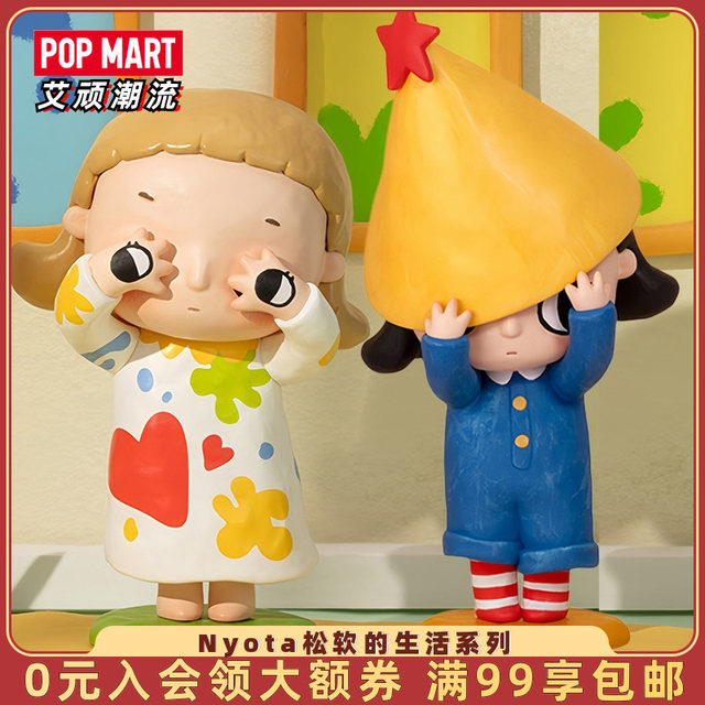 POPMART Nyota soft life series blind box figures cute toys trendy gifts