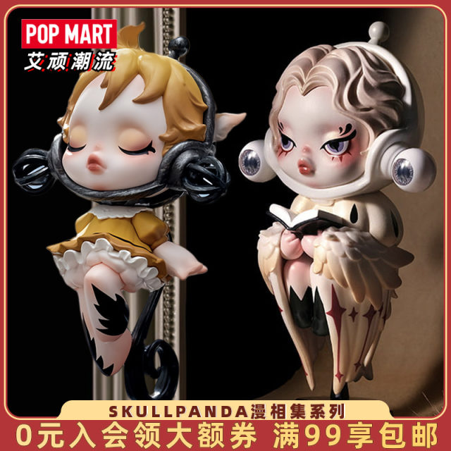 POPMART Skullpanda comic album series blind box hand-made toy doll SP12 ...