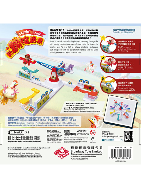 Bolong's new Tumbling Louis Board Game Children's Reaction Training Toy ...