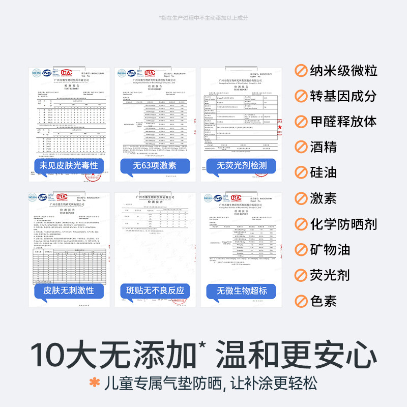 Turtle Dad Children's Sunscreen Sunscreen Lotion Cushion No Makeup ...