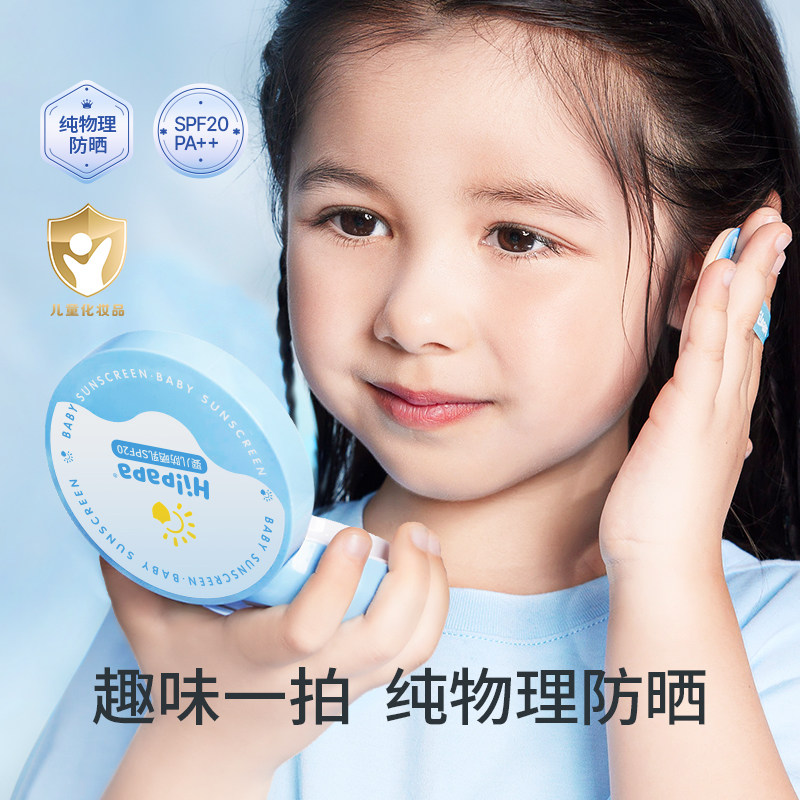 Turtle Dad Children's Sunscreen Sunscreen Lotion Cushion No Makeup ...