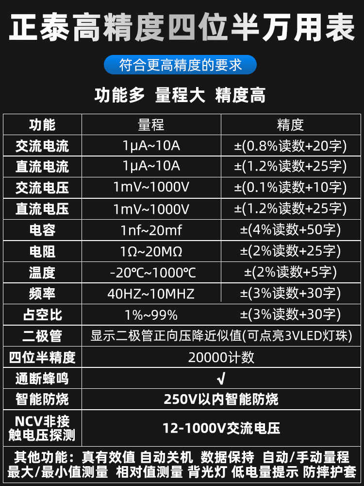 Chint multimeter digital high-precision intelligent anti-burn ...