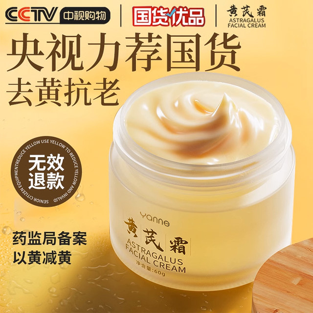 Astragalus Cream Official Flagship Store Authentic Moisturizing Cream ...