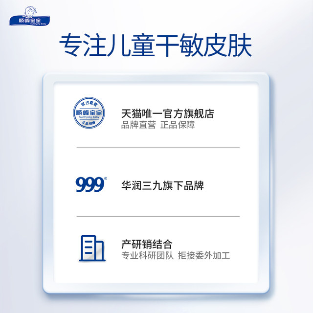 999 Shunfeng Baby Children's Moisturizing Essence Milk Four Seasons Newborn Baby Moisturizing ...