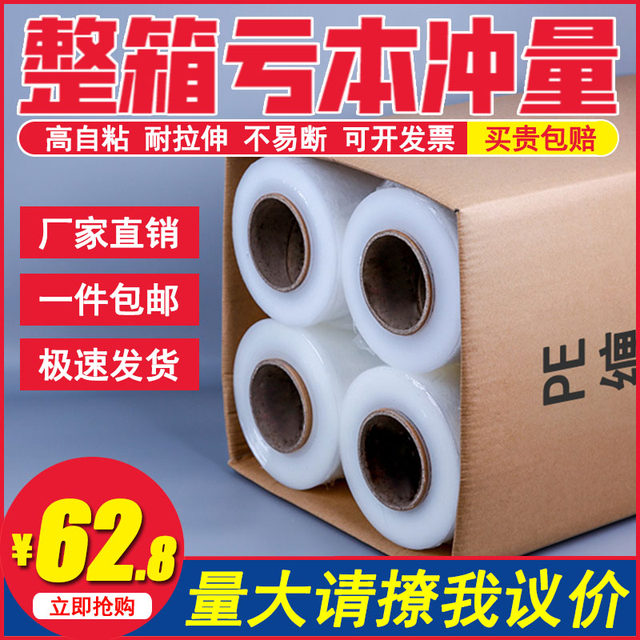 Stretch film packaging film pe stretch film 50cm wide plastic ...