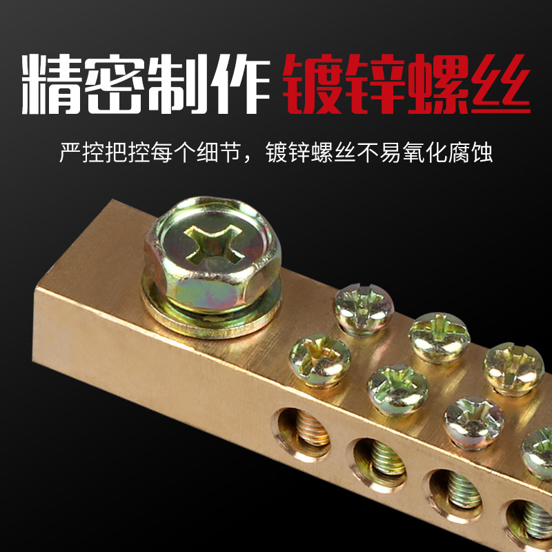 Grounding Copper Row for Distribution Box and Machine Room Terminals