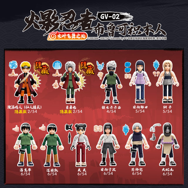 Brooke Building Block Man Blind Box Naruto Second Edition Brooke Toy ...