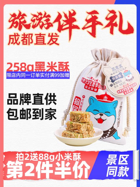 Chengdu specialty dog poop candy Wang Laowu Sichuan specialty snack ...