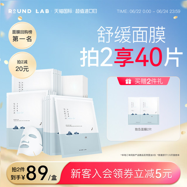 Rou Enlai Duskao Hydraulic Mask 18 Packing Moisturizer Moisturizing and ...