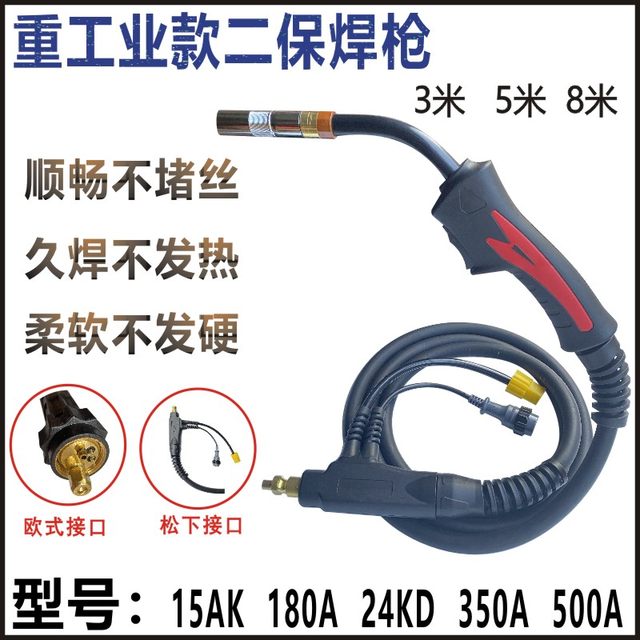 Industrial second-grade welding gun 200A350A500A carbon dioxide welding ...