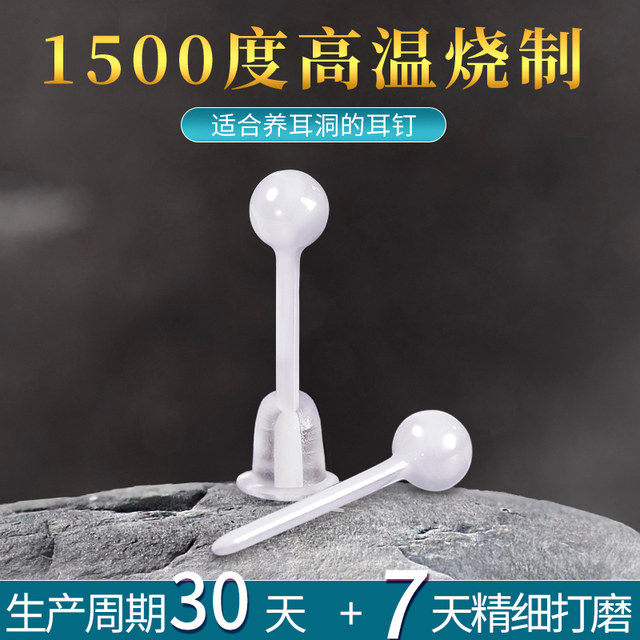 Medical bio-porcelain ear piercing earrings for women, ceramic ear ...