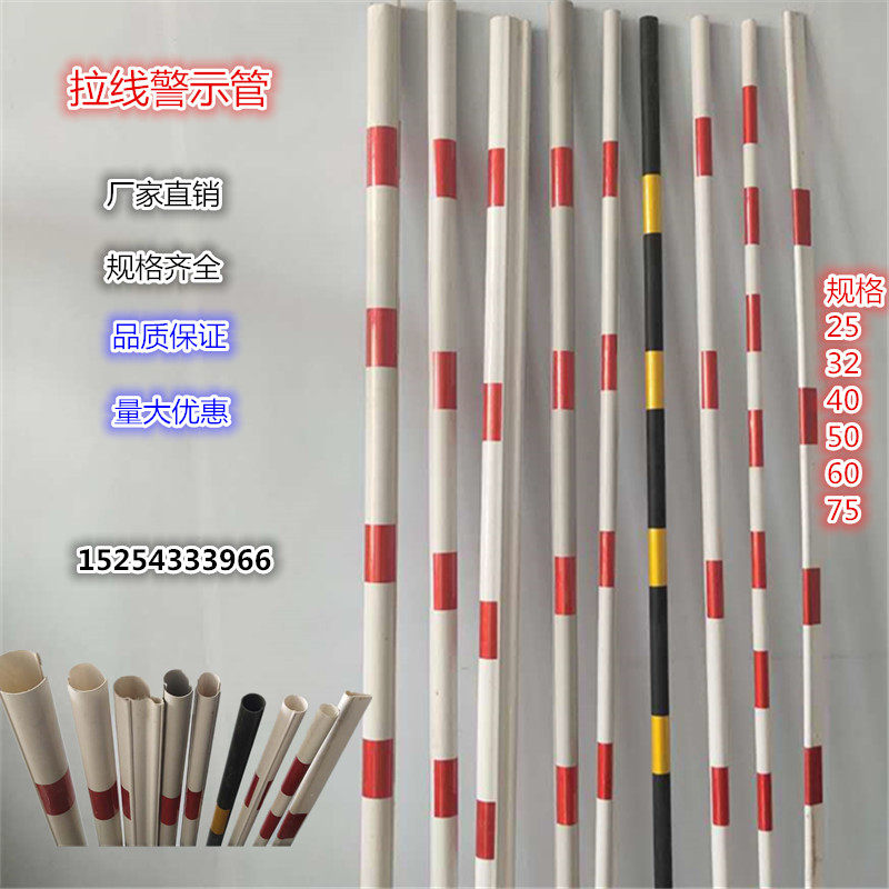 Direct Selling Pull Cord Sheath - Reflective Warning Tube for Safety