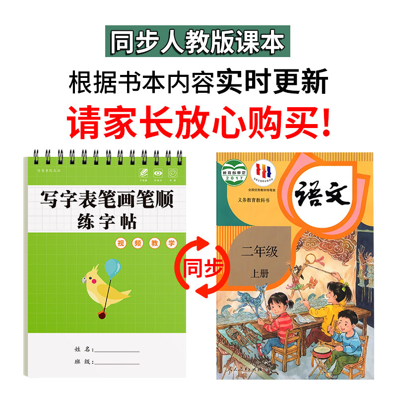 Chinese Calligraphy Practice Workbook - Primary School Students (Vol 1-6)