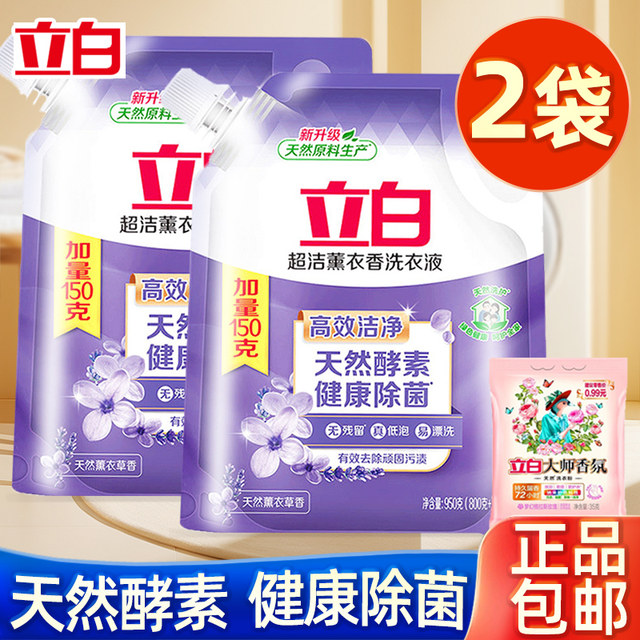 Liby Super Clean Lavender Laundry Detergent for Home Use for ...