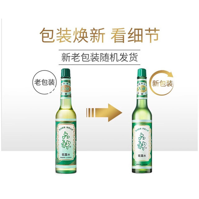 Liushen toilet water classic aromatherapy glass bottle old-fashioned mosquito repellent and anti ...