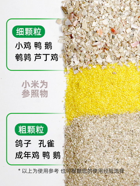 High calcium shell powder for chickens, ducks, geese, quail, rutin ...