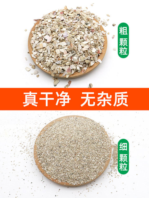 High calcium shell powder for chickens, ducks, geese, quail, rutin ...