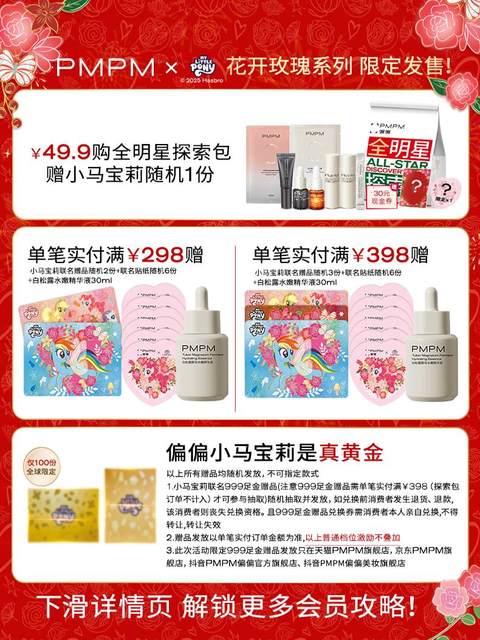 PMPM Truffle Rose Bubble Essence Oil Anti-wrinkle Firming Repair ...