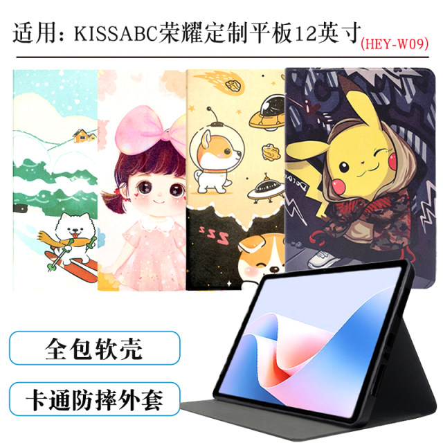 Suitable for Honor tablet 8 protective case KISSABC Honor customized ...