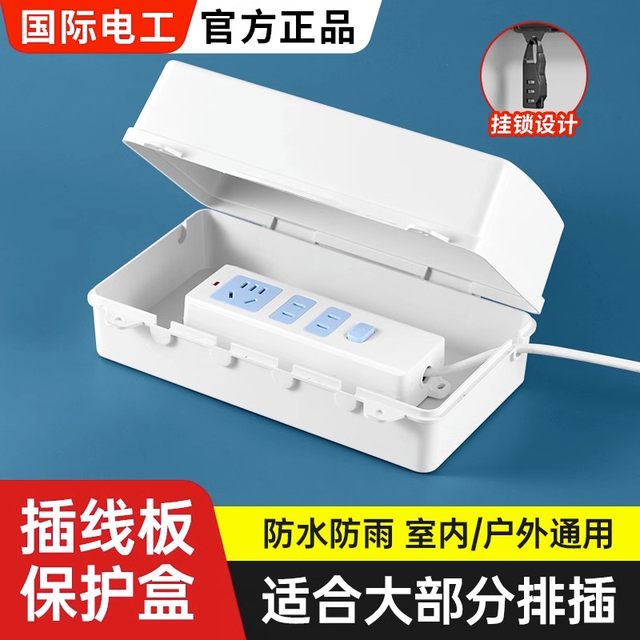 Plug board waterproof cover outdoor plug and drain waterproof box with ...