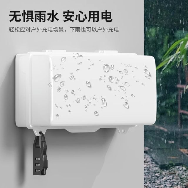 Plug board waterproof cover outdoor plug and drain waterproof box with ...