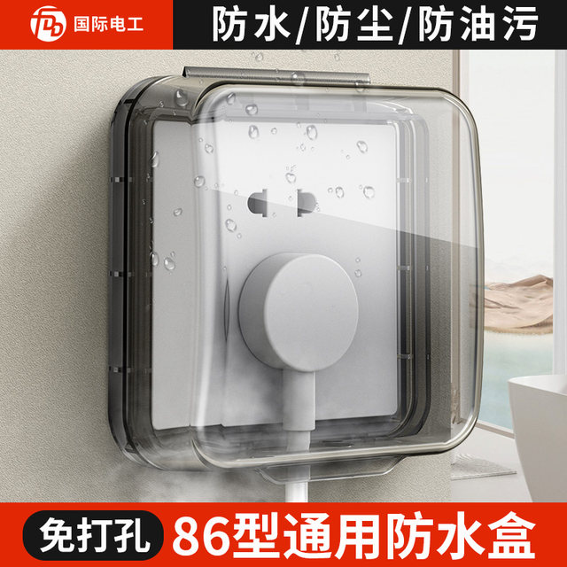 Type 86 adhesive waterproof box bathroom bathroom splash-proof box ...