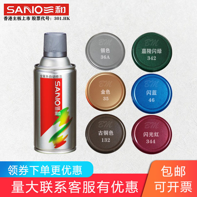 Sanhe self-painting hand-cranked metal anti-rust gold silver blue ...