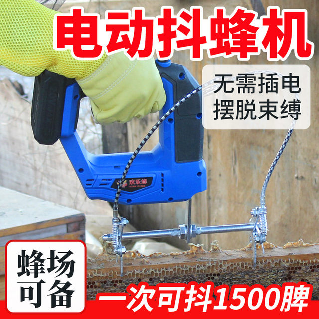 Electric bee shaking machine wirelessly repels bees without hurting ...