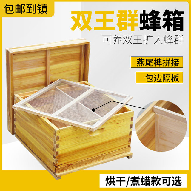 Chinese honey bee hive full set of double king boxes standard fourteen ...