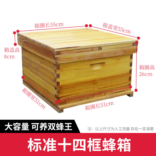 Chinese honey bee hive full set of double king boxes standard fourteen ...