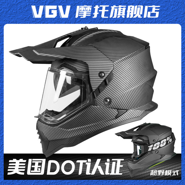 VGV carbon fiber motorcycle helmet off-road pulling helmet 3C certified ...