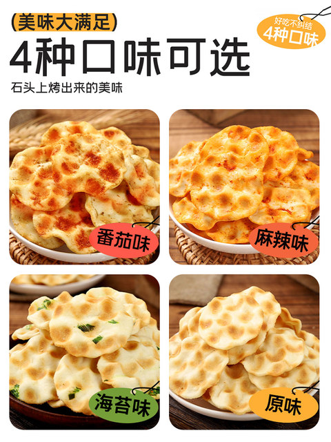 Stone Buns, Shaanxi Specialty Stone Cakes, Xi'An Casual Snacks ...