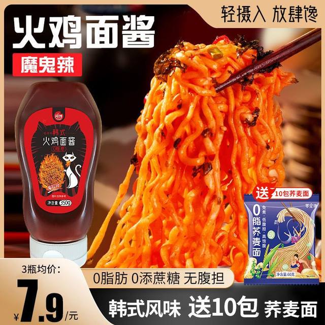 Korean -style Aya Turkey Noodle Sauce Low fat superpost Demon Spicy ...
