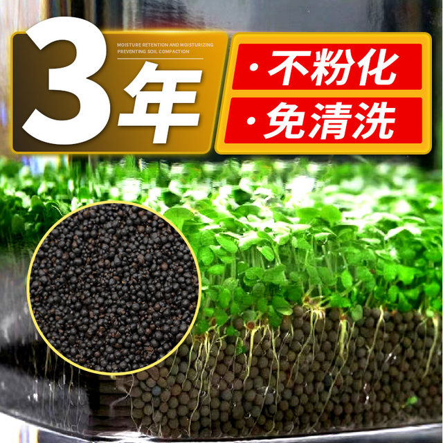 Water grass mud ceramsite sand sand fish tank bottom sand aquarium ...
