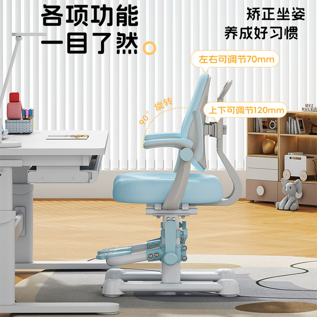 Children's learning chair can be lifted and adjusted to correct sitting ...