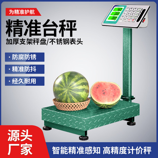 Electronic scale commercial precision small platform scale household ...