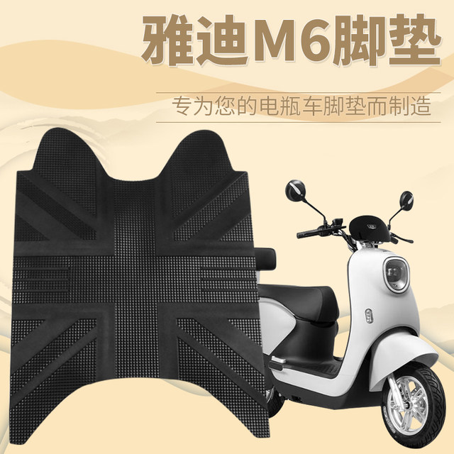 Yadi M6 suitable for foot pads waterproof and dirt-resistant electric ...