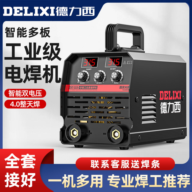 Delixi welding machine 220v household 380v industrial grade 315 dual ...